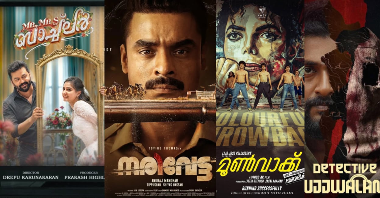 നരിവേട്ട, ഡിറ്റക്റ്റീവ് ഉജ്ജ്വലൻ, ‘മിസ്റ്റർ ആൻഡ് മിസിസ് ബാച്ച്ലർ; ഈ ...
