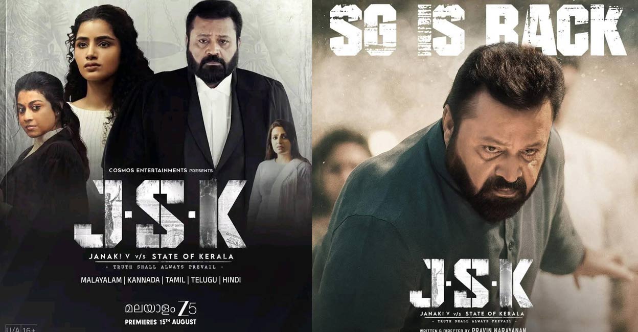 സുരേഷ് ഗോപിയുടെ ‘ജെഎസ്‌കെ’ ഓഗസ്റ്റ് 15 മുതൽ സീ ഫൈവിൽ | JSK OTT | JSK Zee 5 | JSK OTT Release