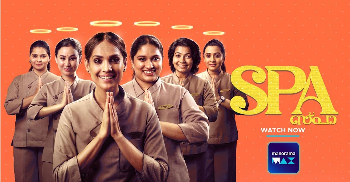 സൂപ്പർ ഹിറ്റ് സിനിമകൾ; ‘സ്പാ'യും ‘ആഹ്ലാദ’വും മനോരമമാക്സിൽ കാണാം | Spa ...
