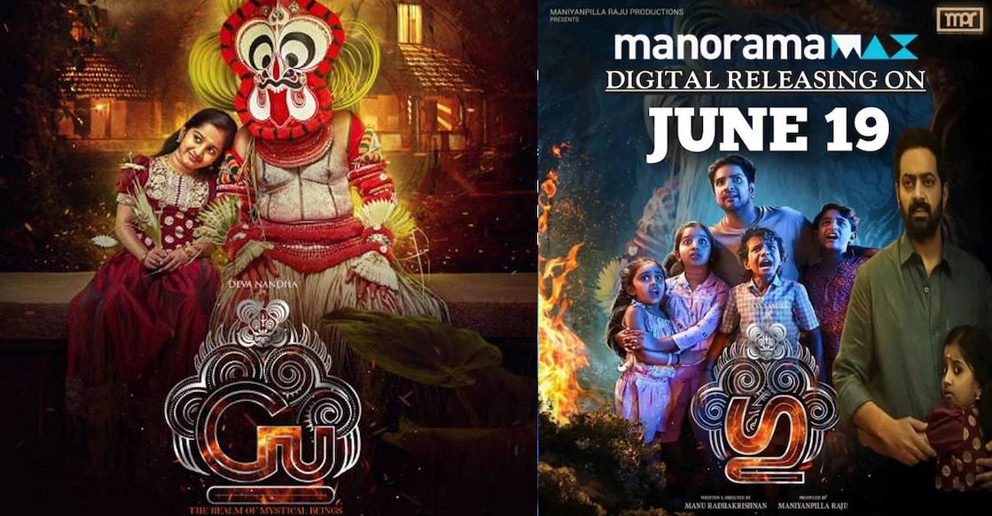 ‘ഗുളികൻ’ കേട്ടുകേൾവിയിൽ നിന്ന് ജീവിതത്തിലേക്ക്; സൈജു കുറുപ്പിന്റെ ...