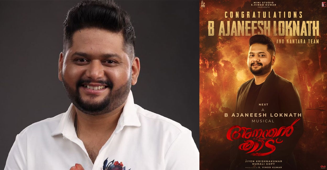 കാന്താരക്ക് ശേഷം സംഗീതത്തിന്റെ അജനീഷ് മാജിക്‌ ആദ്യമായി മലയാളത്തി ...