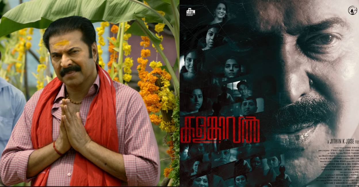 20 നായികമാരും ഒറ്റ ഗാനത്തിൽ; റെട്രോ വൈബിൽ കളങ്കാവലിലെ അടുത്ത ഐറ്റം ...