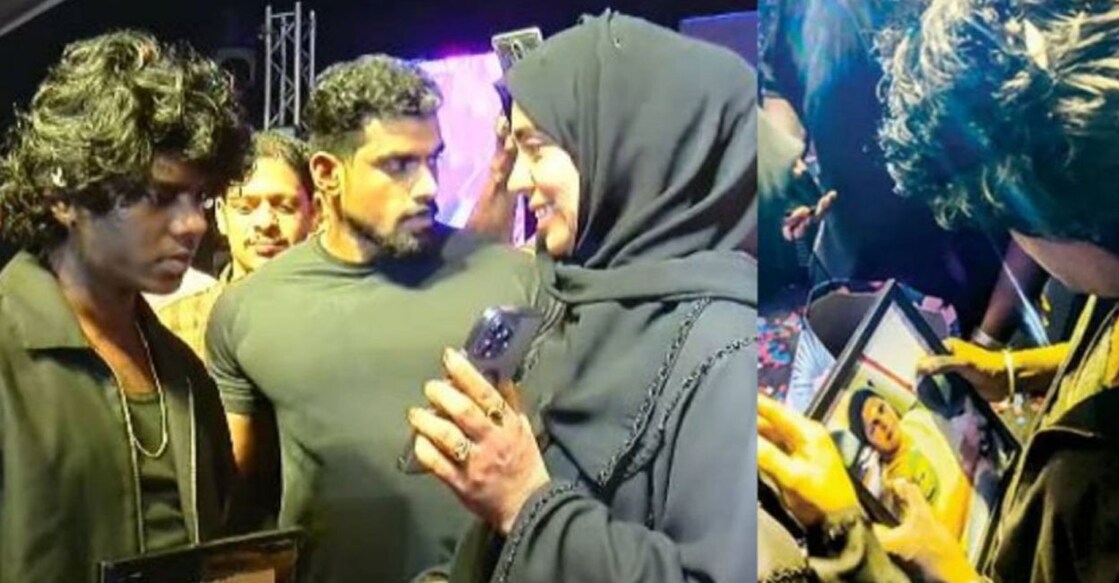 മരിച്ചുപോയ അമ്മയുടെ ഫോട്ടോ സമ്മാനം; കണ്ണ് നിറഞ്ഞ് വേടൻ| Rapper Veedan ...