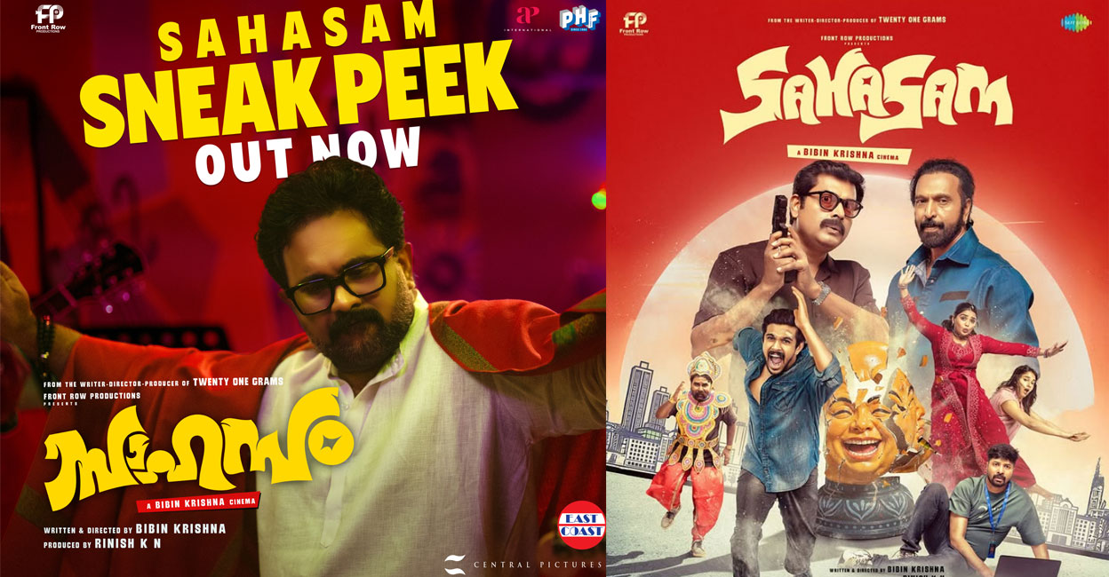 ‘ഇനി അവളും ഞാനും പ്രേമിക്കില്ലേ’; സാഹസം സിനിമക്കൊപ്പം തരംഗമായി 1999 ലെ ...