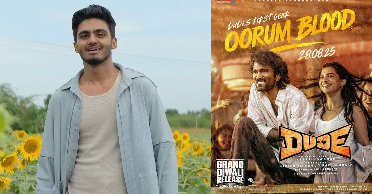 ‘അപ്പൊ പുരിയലെ, ഇപ്പൊ പുരിയിത്’; ട്രോളുകൾക്ക് ശേഷം ഹിറ്റായി സായ് അഭ്യങ്കറിന്റെ ‘ഊരും ബ്ലഡ് ...