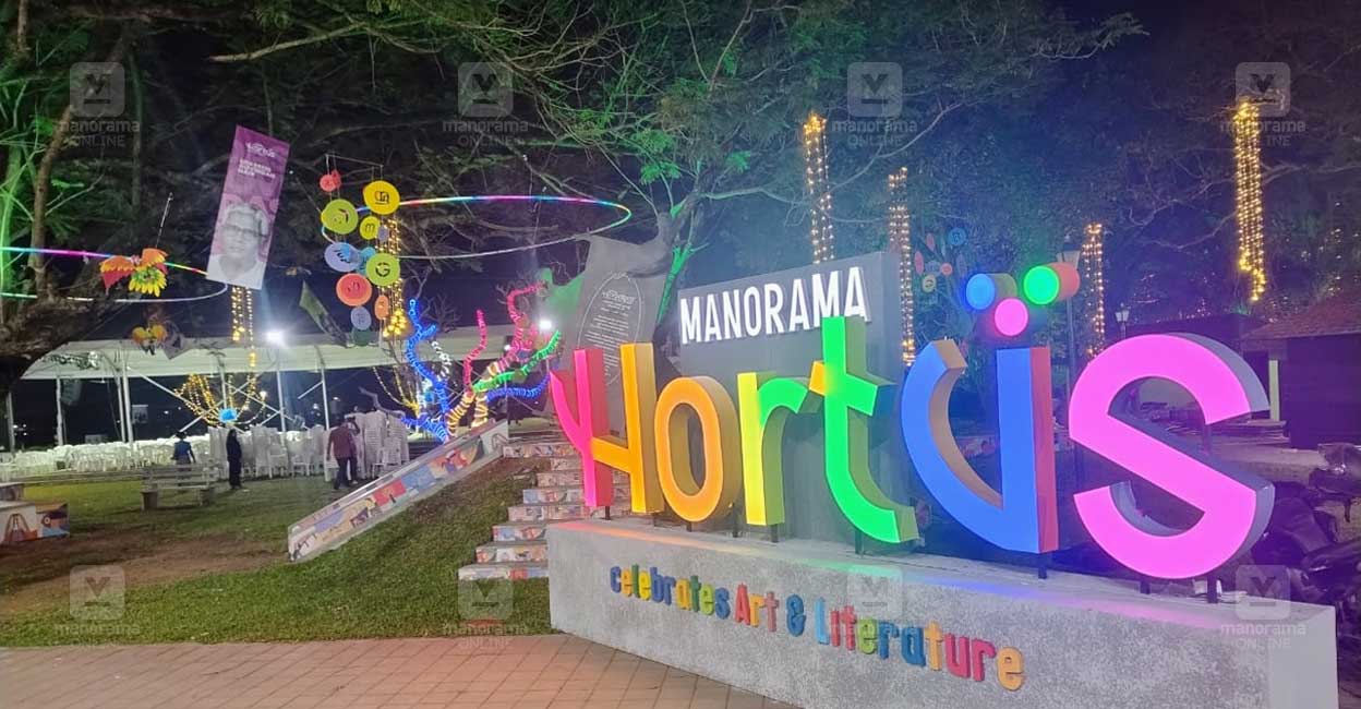 ലോകം കൊച്ചിയിലേക്ക്: മനോരമ ഹോർത്തൂസിന് നാളെ തിരി തെളിയും | മനോരമ ഓൺലൈ ...