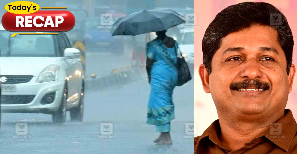 കേരളത്തിൽ മഴ കനക്കുന്നു; നിലമ്പൂരിൽ എം.സ്വരാജ് എൽഡിഎഫ് സ്ഥാനാർഥി ...