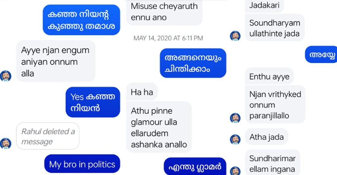 ‘നിങ്ങള്‍ മുടിഞ്ഞ ഗ്ലാമറാണ്, എത്രനാളായി നമ്പര്‍ ചോദിക്കുന്നു, ഞാന് ...