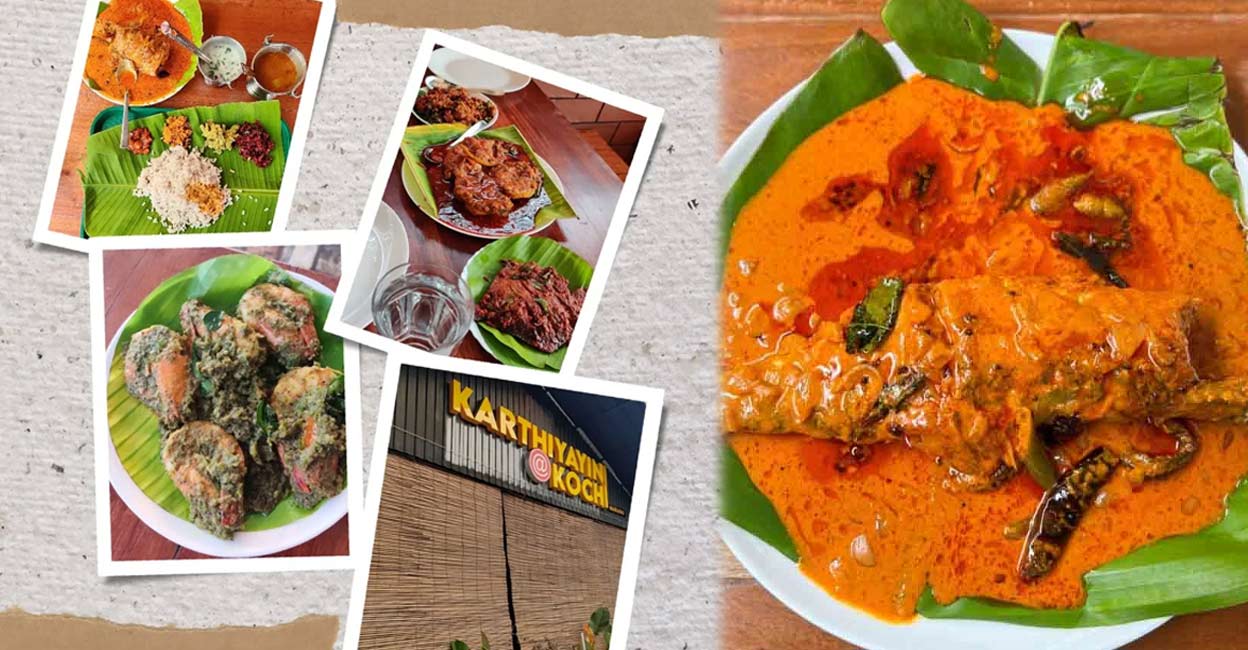 കൊച്ചിയിലെ സ്പെഷൽ തിരുതക്കറി; 'കാർത്ത്യായനി'യിലെ സീക്രട്ട് ഇതാണ്! | The ...