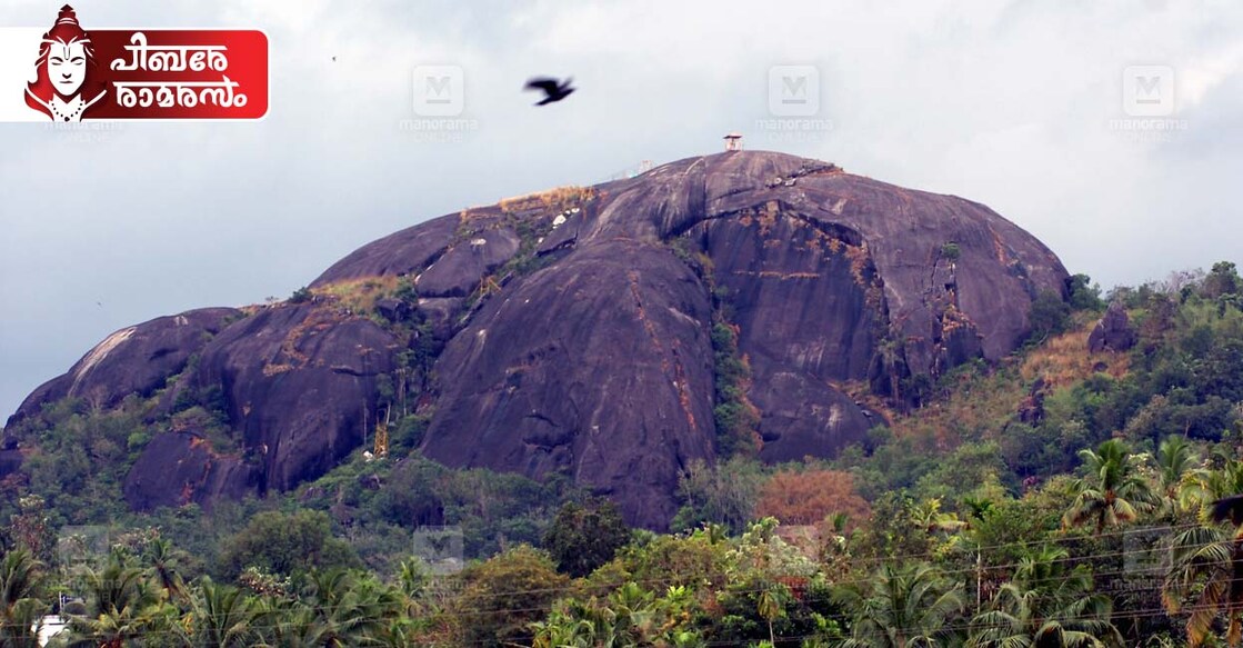 ഇവിടെയുണ്ട് ശ്രീരാമന്റെ പാദസ്പർശമേറ്റ കുളം e- Jadayupara | Kollam ...