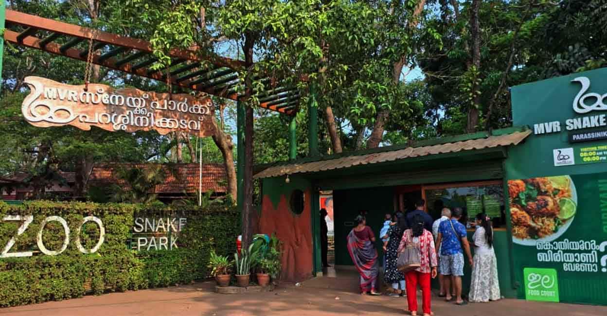 പറശ്ശിനിക്കടവിൽ പാമ്പുവളർത്തൽ കേന്ദ്രം - Parassinkkadav Snake Park ...