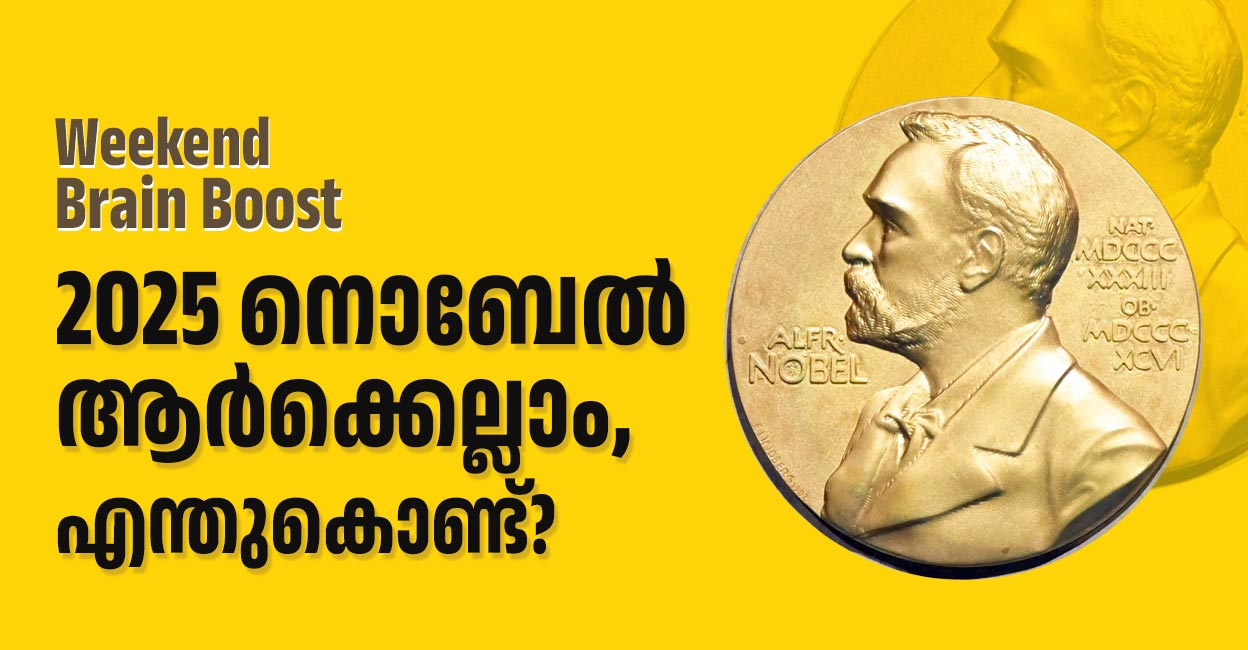 2025 നൊബേൽ ആർക്കെല്ലാം എന്തുകൊണ്ട് - Nobel Prize Winners 2025 | PSC GK ...