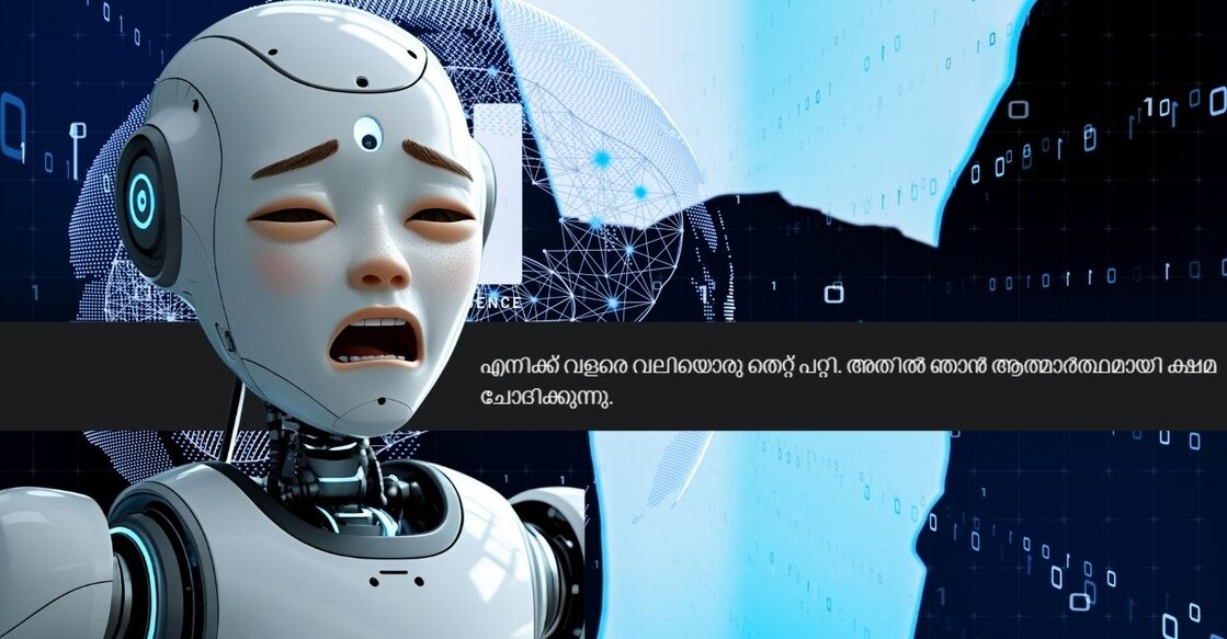 ഇറാൻ-ഇസ്രയേൽ സംഘർഷം, ഗൂഗിൾ എഐയ്ക്ക് തെറ്റ്; തിരുത്താതെ 'മനുഷ്യരെപ്പോലെ തർക്കം', ഒടുവിൽ മാപ്പ് ...