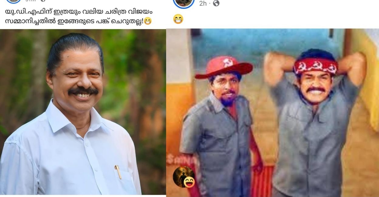 കോട്ടപ്പള്ളിയും കുമാരപിള്ളയും വീണ്ടും, ഇത്തവണ പോസ്റ്റ് ചെയ്യുന്നത് ഇടത് ...