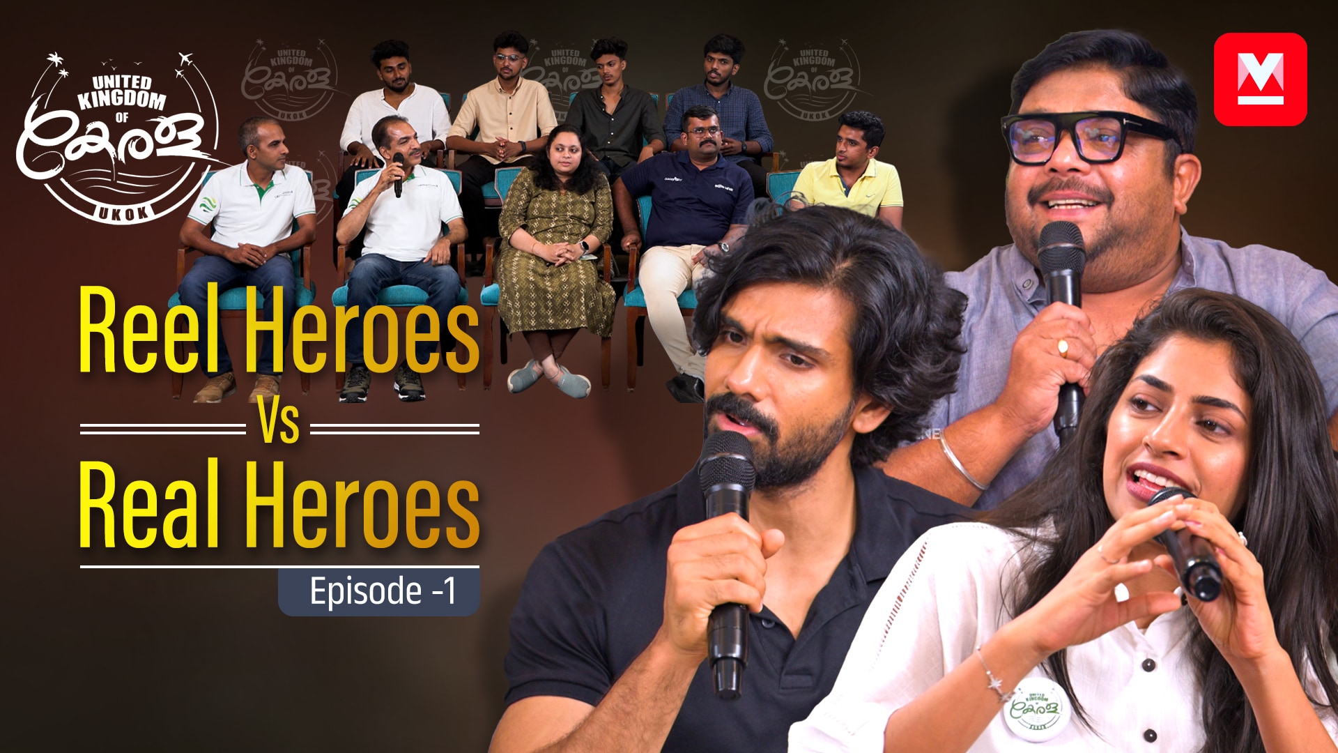 സിനിമയിൽ കയറാൻ ഞാൻ മന:പൂർവം ഉഴപ്പിയതാണ് | UKOK Movie Team With Elevate ...