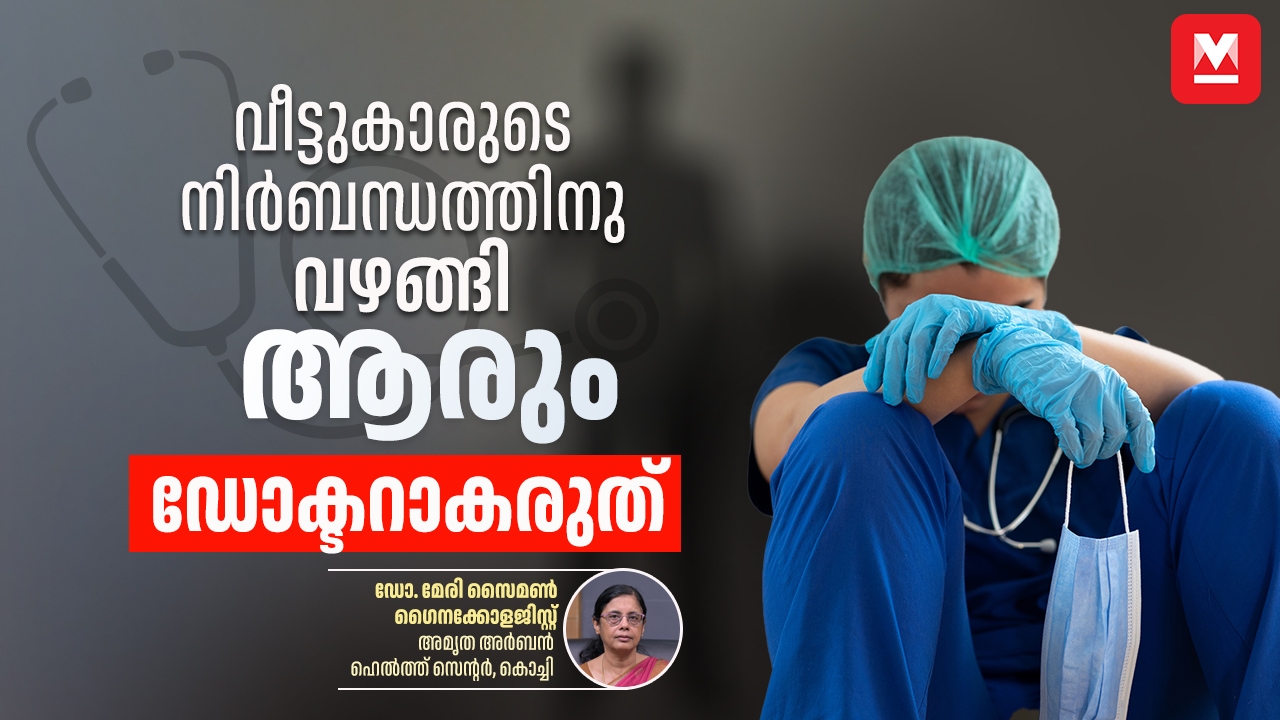 Female Uterus problems and diseases | Dr. Marie Simon | IMA Cochin