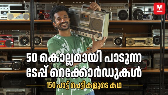 മനോരമ ഓൺലൈൻ വീഡിയോ | Manorama Online Videos | Latest News Entertainment ...