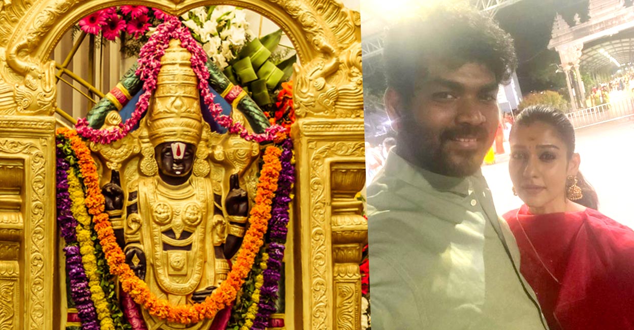 തിരുപ്പതി ദർശനപുണ്യവുമായി നയൻതാരയും വിഘ്നേഷ് ശിവനും | Nayanthara and ...