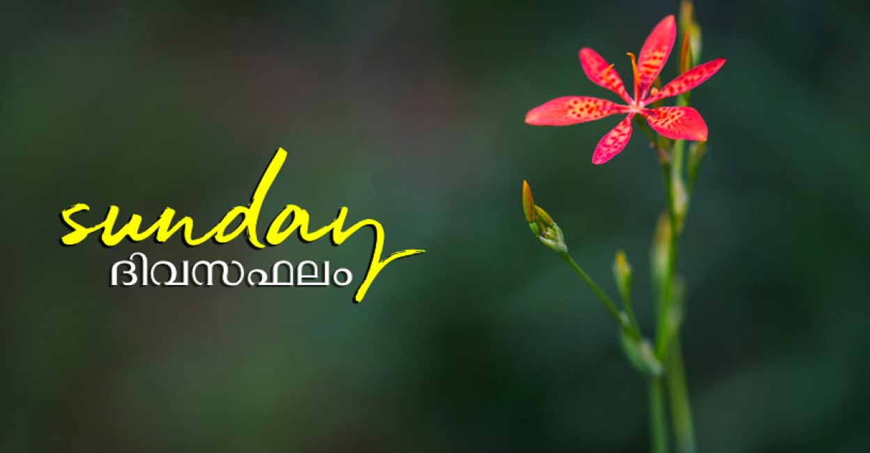 ഒക്ടോബർ 24 നിങ്ങൾക്ക് എങ്ങനെ | 24 October 2021 | G. Jayachandra Raj ...