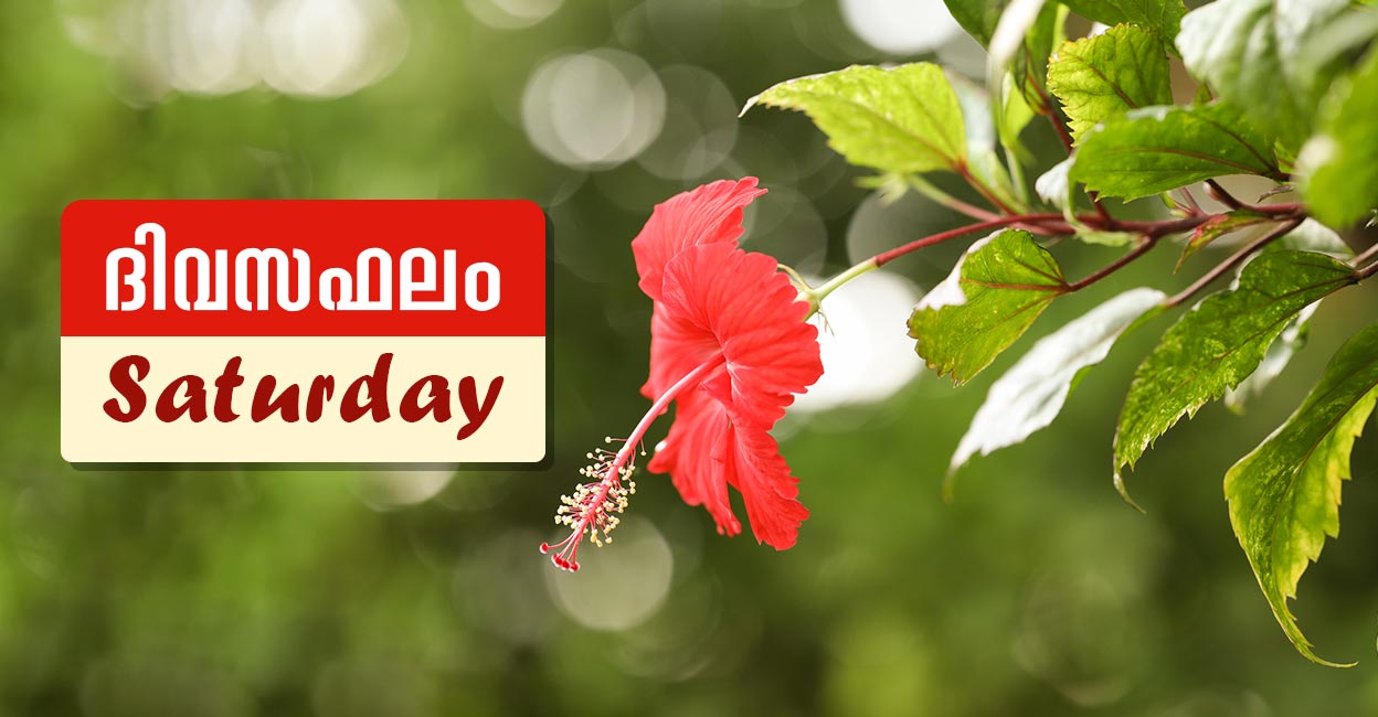 ഇന്നത്തെ നക്ഷത്രഫലം: Horoscope Today, December 16, 2023- December 16 ...