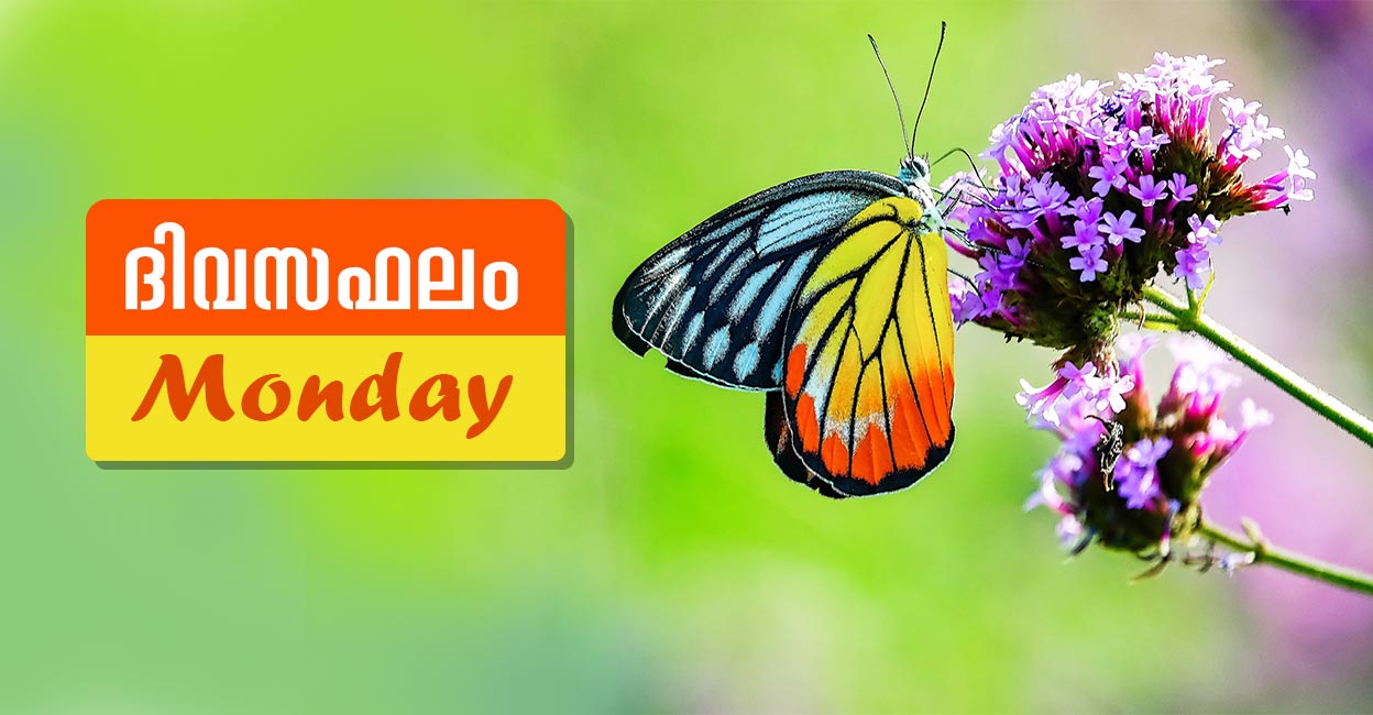 ഇന്നത്തെ നക്ഷത്രഫലം: Horoscope Today, December 18, 2023- December 18 ...