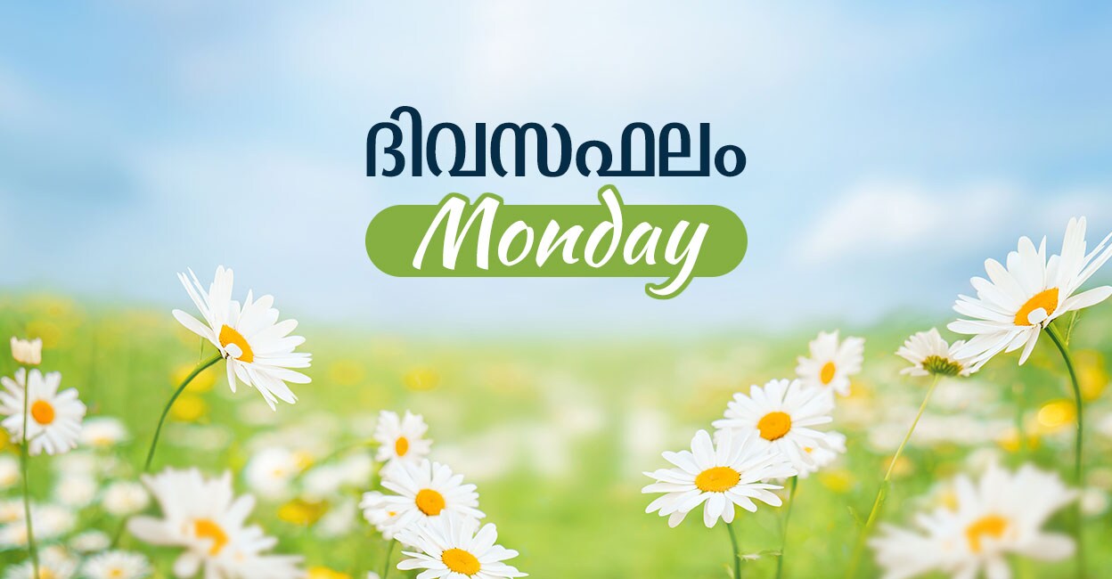 ഇന്നത്തെ നക്ഷത്രഫലം: Horoscope Today, June 19, 2023 - Daily Prediction ...