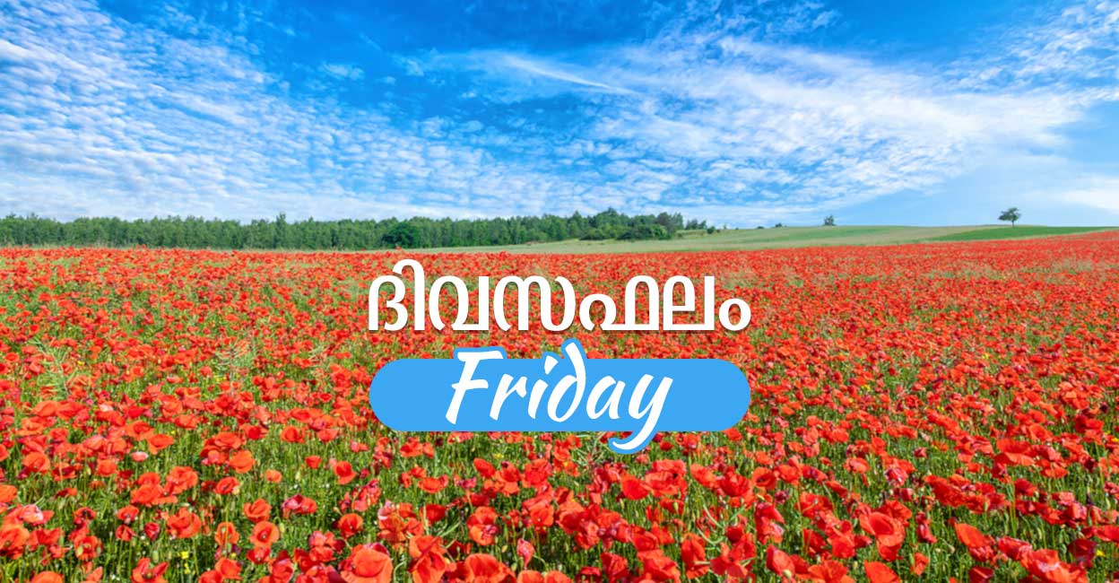 ഇന്നത്തെ നക്ഷത്രഫലം: Horoscope Today, July 21, 2023 - Daily Prediction ...