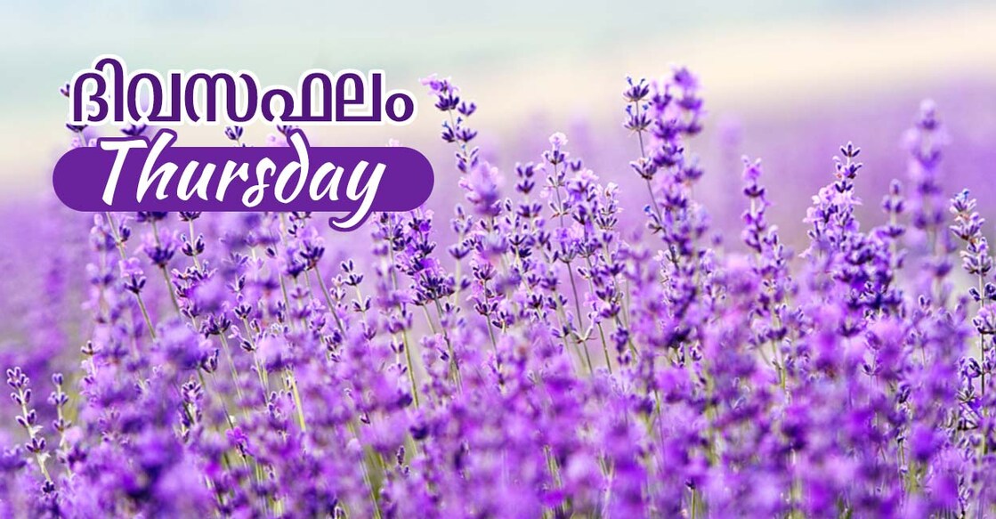 July 24, Thursday- Daily Prediction by G. Jayachandra Raj. Malayalam ...