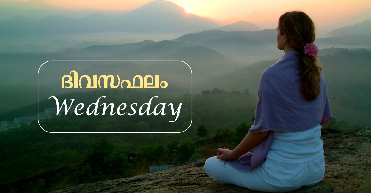 ഇന്നത്തെ നക്ഷത്രഫലം 17 ജനുവരി 2024 – Daily Prediction | G. Jayachandra ...