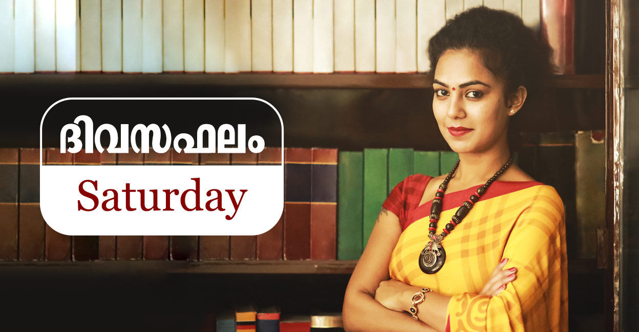 ഇന്നത്തെ നക്ഷത്രഫലം 20 ജനുവരി 2024 – Daily Prediction | G. Jayachandra ...