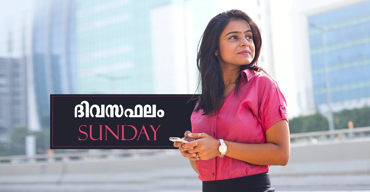 ഇന്നത്തെ നക്ഷത്രഫലം 21 ജനുവരി 2024 – Daily Prediction | G. Jayachandra ...