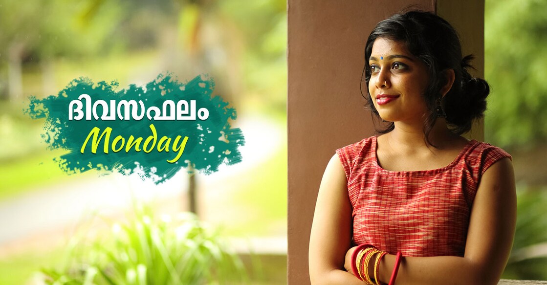 ഇന്നത്തെ നക്ഷത്രഫലം 22 ജനുവരി 2024 – Daily Prediction | G. Jayachandra ...