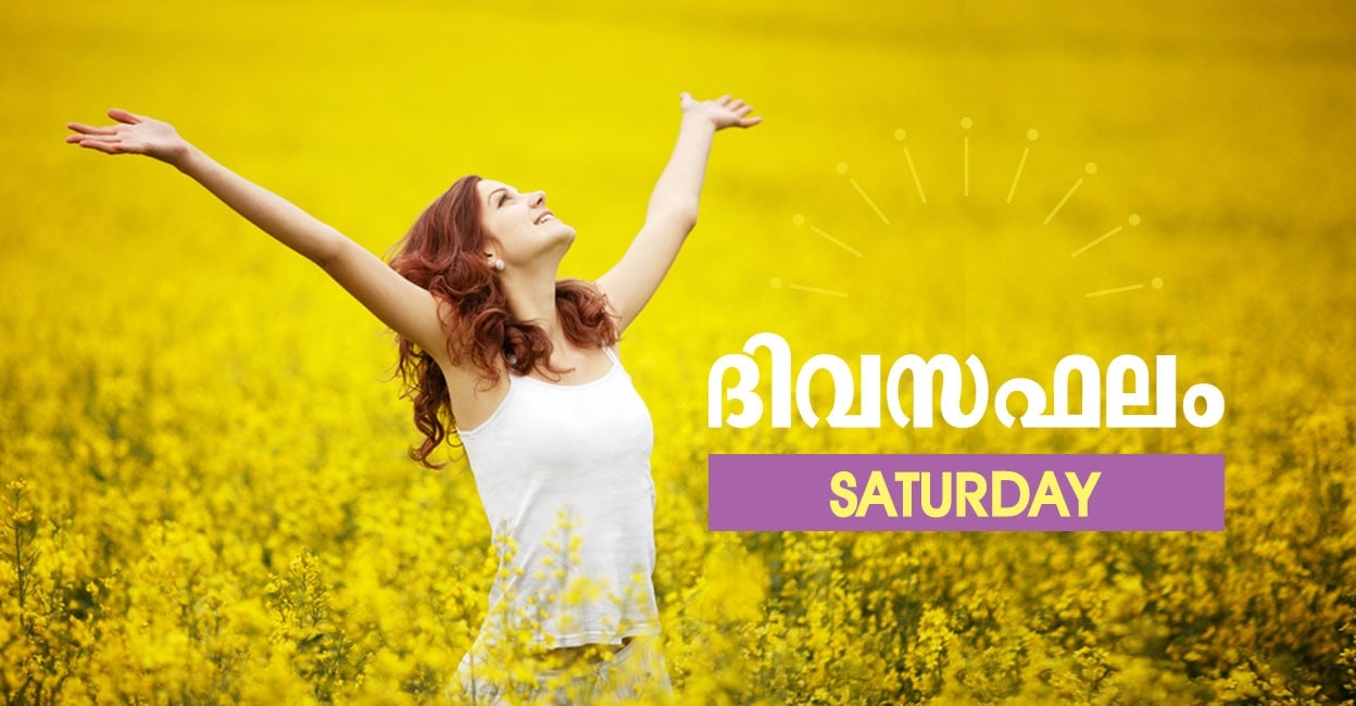 ഇന്നത്തെ നക്ഷത്രഫലം: Horoscope Today, February 17, 2024- February 17 ...