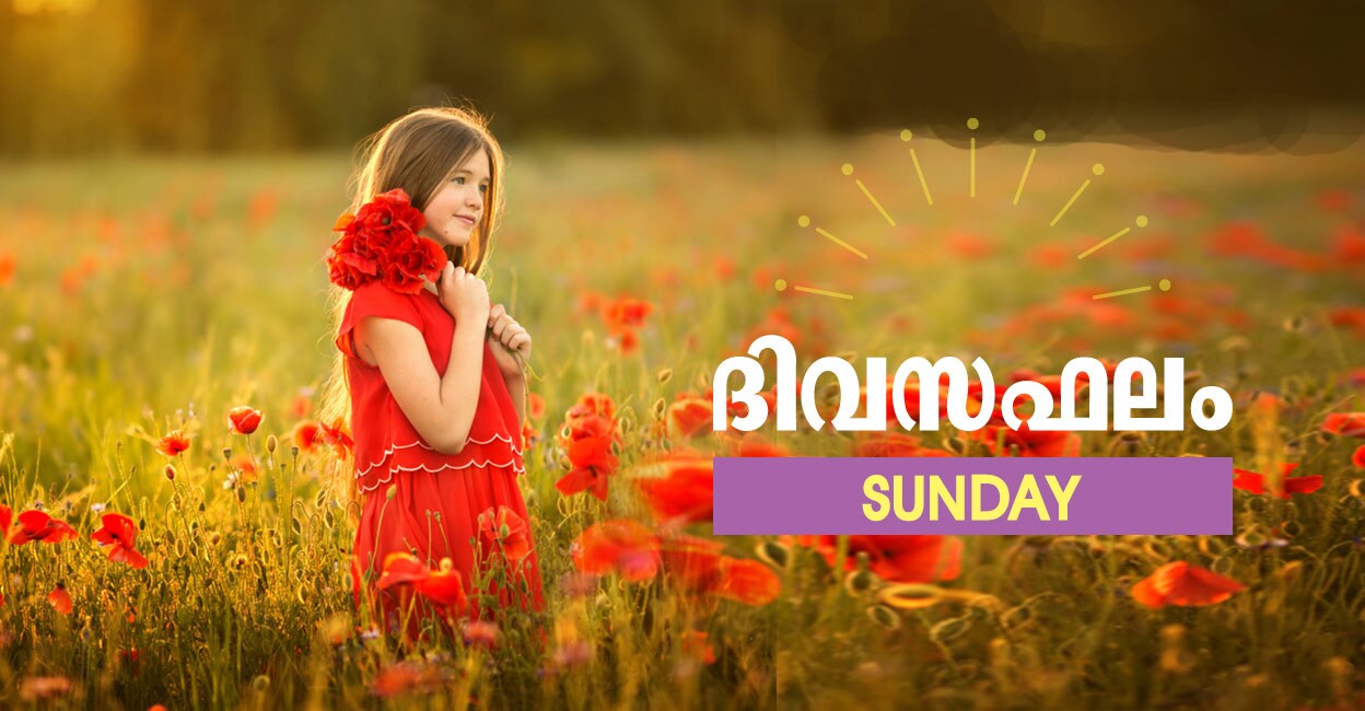 ഇന്നത്തെ നക്ഷത്രഫലം: Horoscope Today, February 25, 2024- February 25 ...