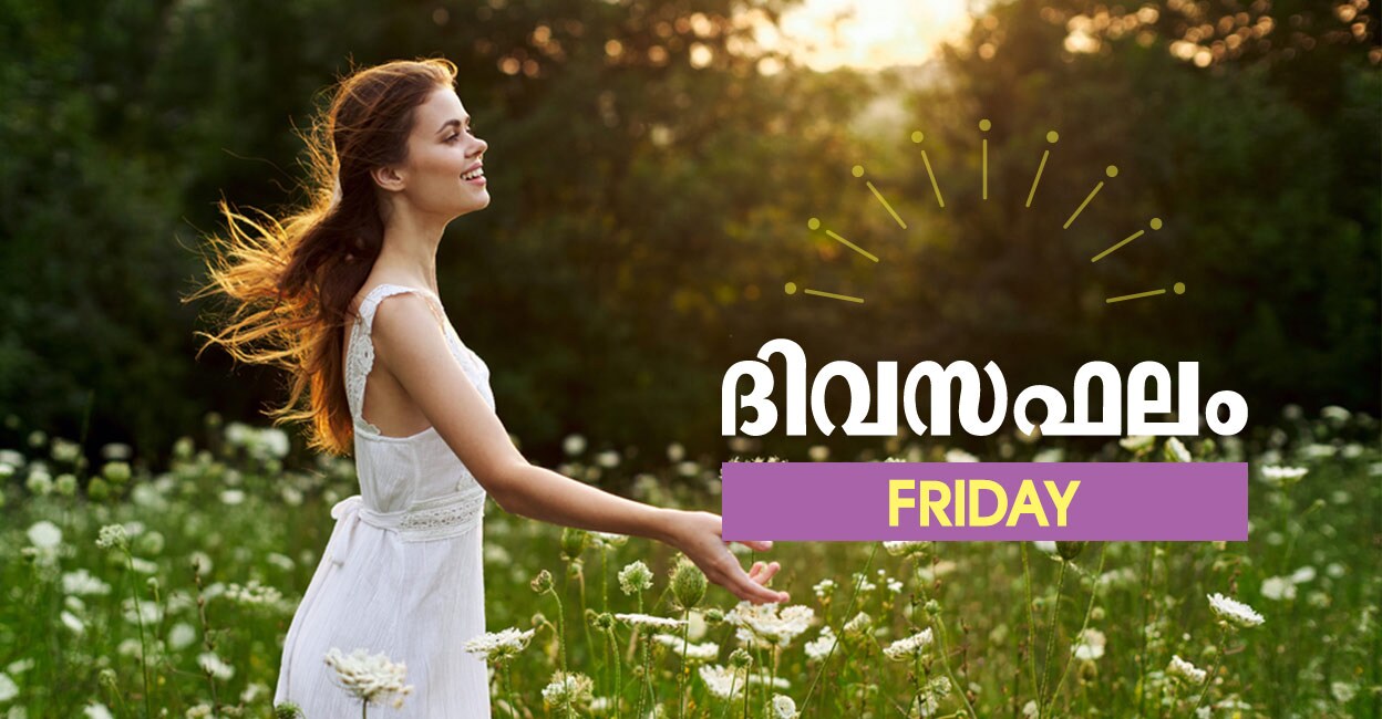 ഇന്നത്തെ നക്ഷത്രഫലം: Horoscope Today, February 09, 2024- February 09 ...