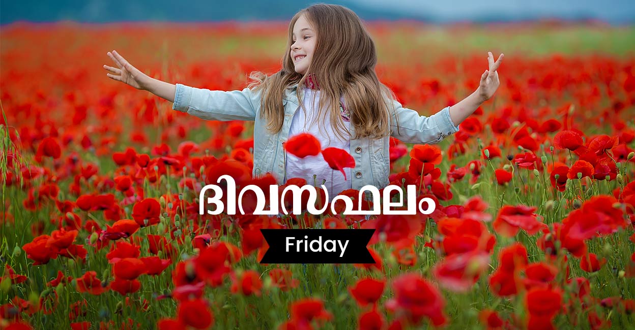 ഇന്നത്തെ നക്ഷത്രഫലം: Horoscope Today, March 15, 2024- March 15, Friday ...