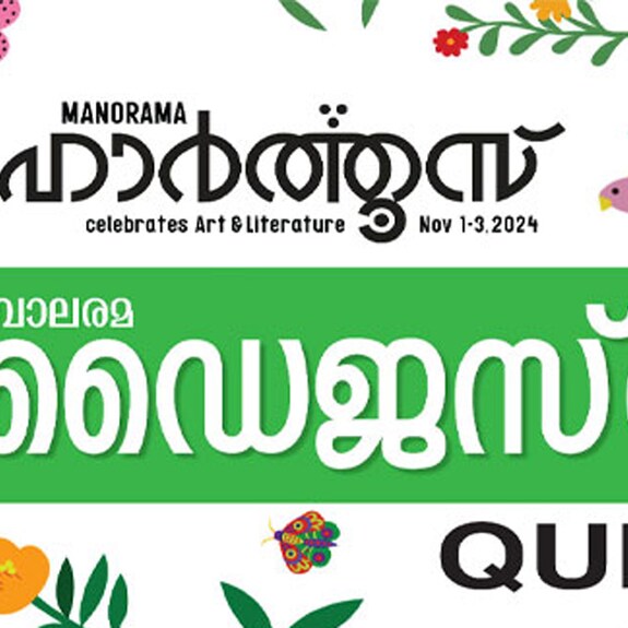 Manorama Hortus 2024 | Celebrates Art, Literature, Culture, Kozhikode ...