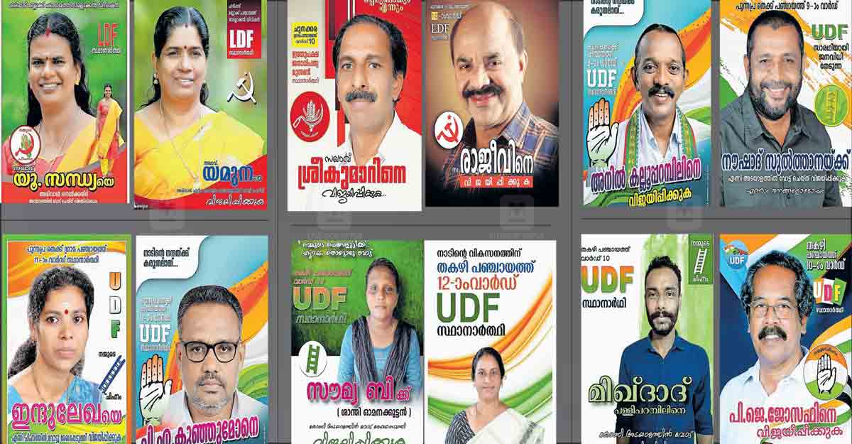 മുന്നണി ഒന്ന്, സ്ഥാനാർഥി രണ്ട്; സിപിഎമ്മും സിപിഐയും നേർക്കുനേർ, കോ ...