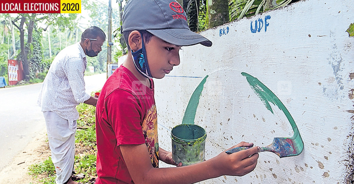 ചുമരെഴുതാൻ അഞ്ചാം ക്ലാസുകാരനും