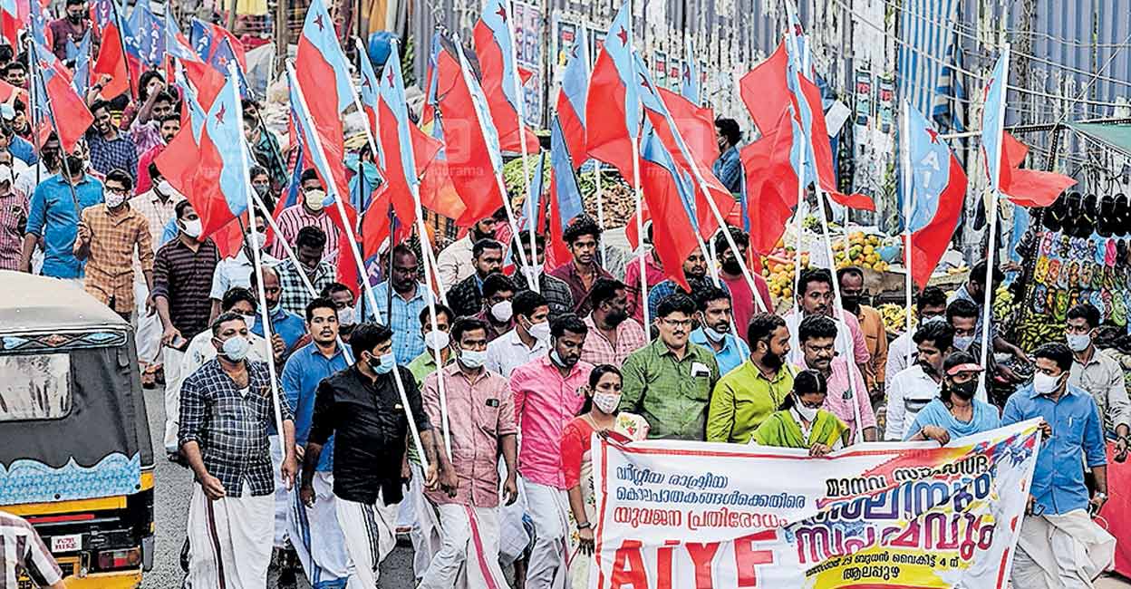 എഐവൈഎഫ് മാനവ സൗഹാർദ റാലിയും സംഗമവും