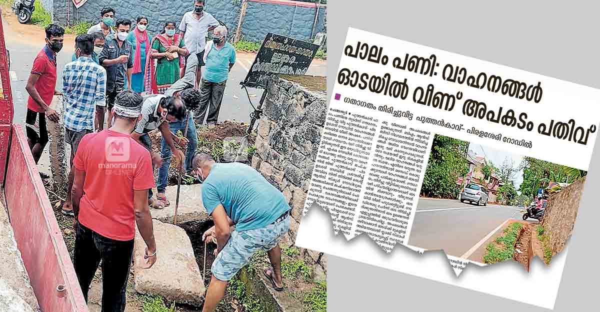 പിരളശേരി റോഡിൽ ഓടയ്ക്ക് നാട്ടുകാർ സ്ലാബ് ഇട്ടു