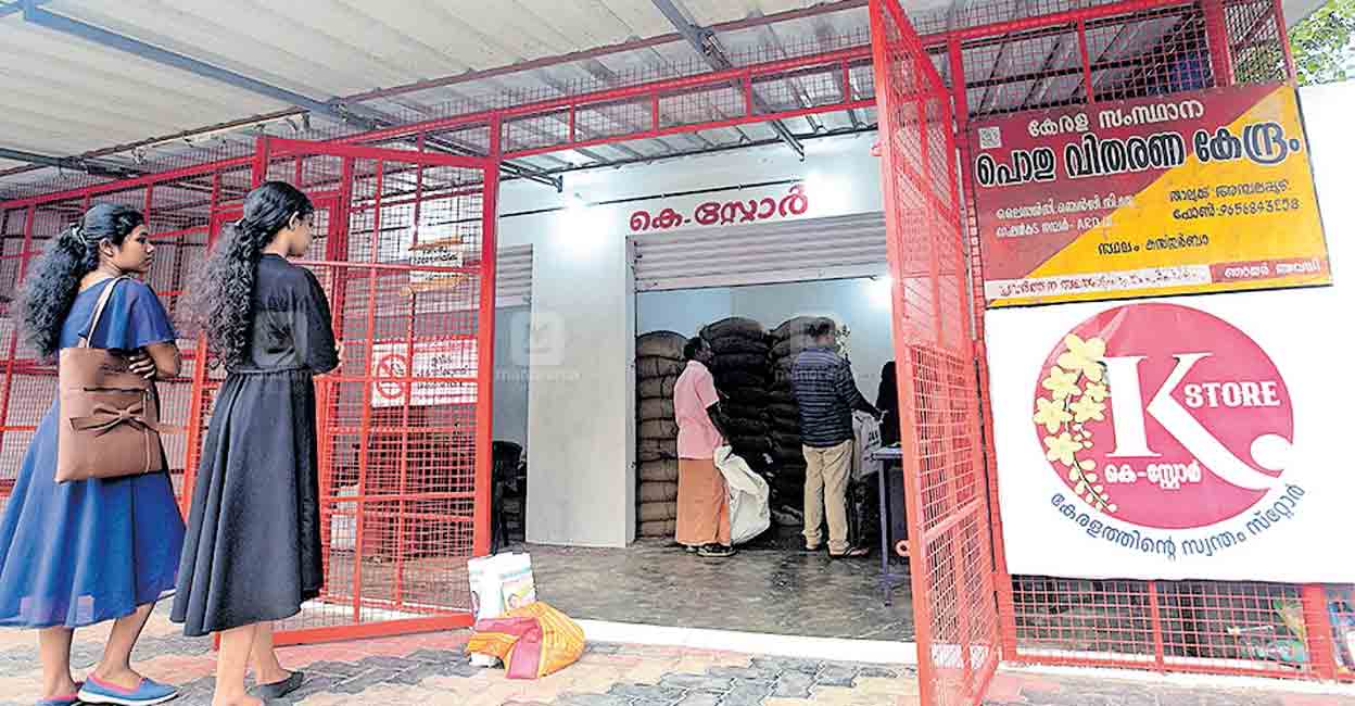 ഇ–പോസ് സംവിധാനം തകരാറിലായി: റേഷൻ കടകളും പ്രവർത്തനം 2 സമയത്തായി ...
