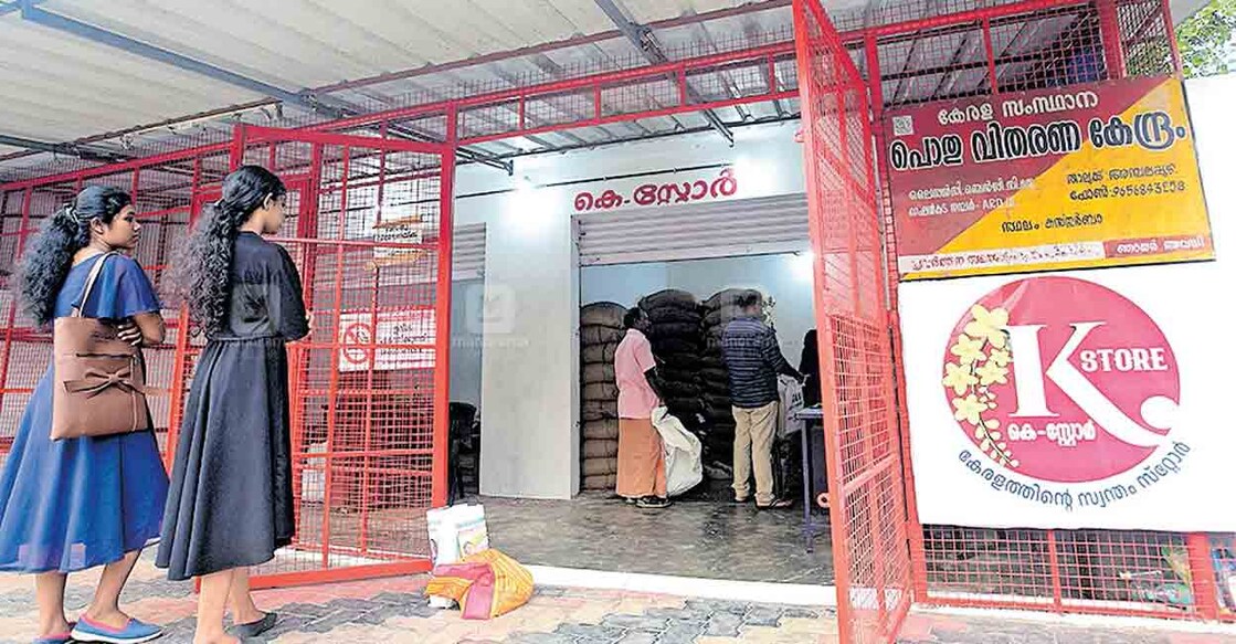 ഇ–പോസ് സംവിധാനം തകരാറിലായി: റേഷൻ കടകളും പ്രവർത്തനം 2 സമയത്തായി ...