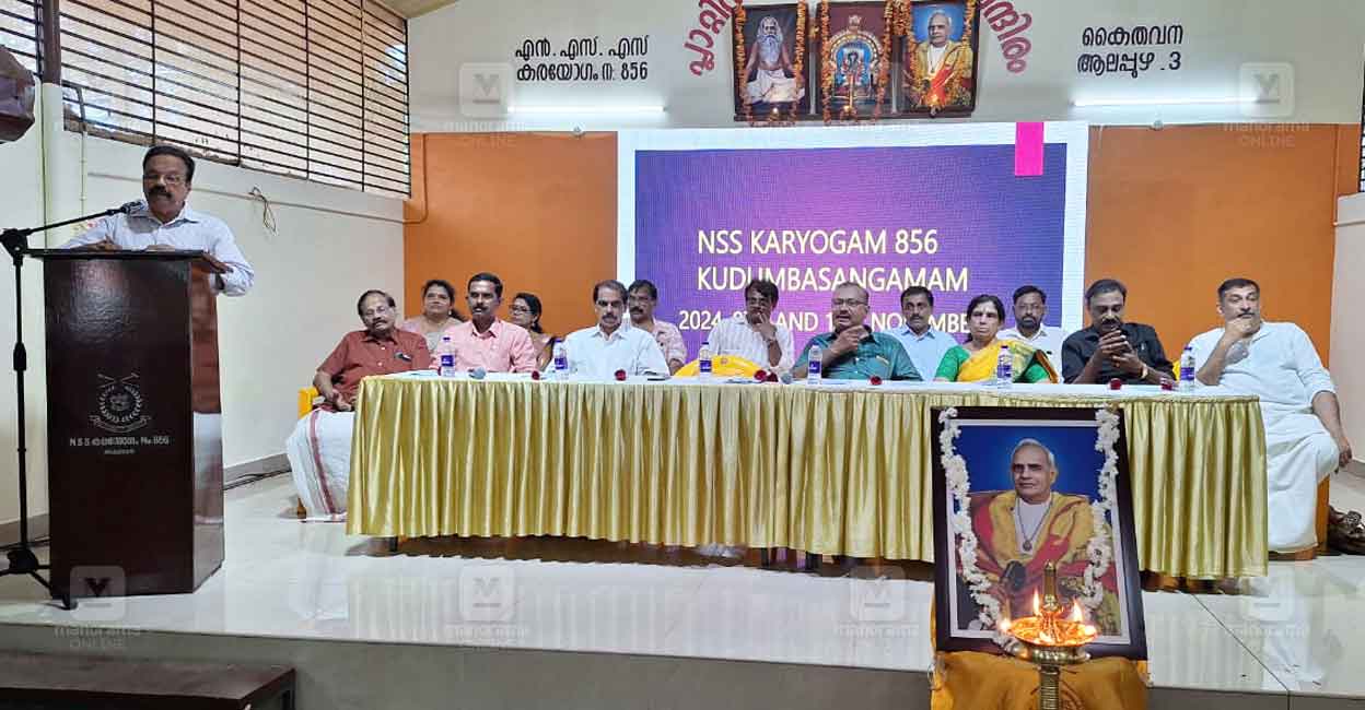 കൈതവന എൻഎസ്എസ് കരയോഗത്തിന്റെ കുടുംബ സംഗമം സംഘടിപ്പിച്ചു | Kaithavana ...