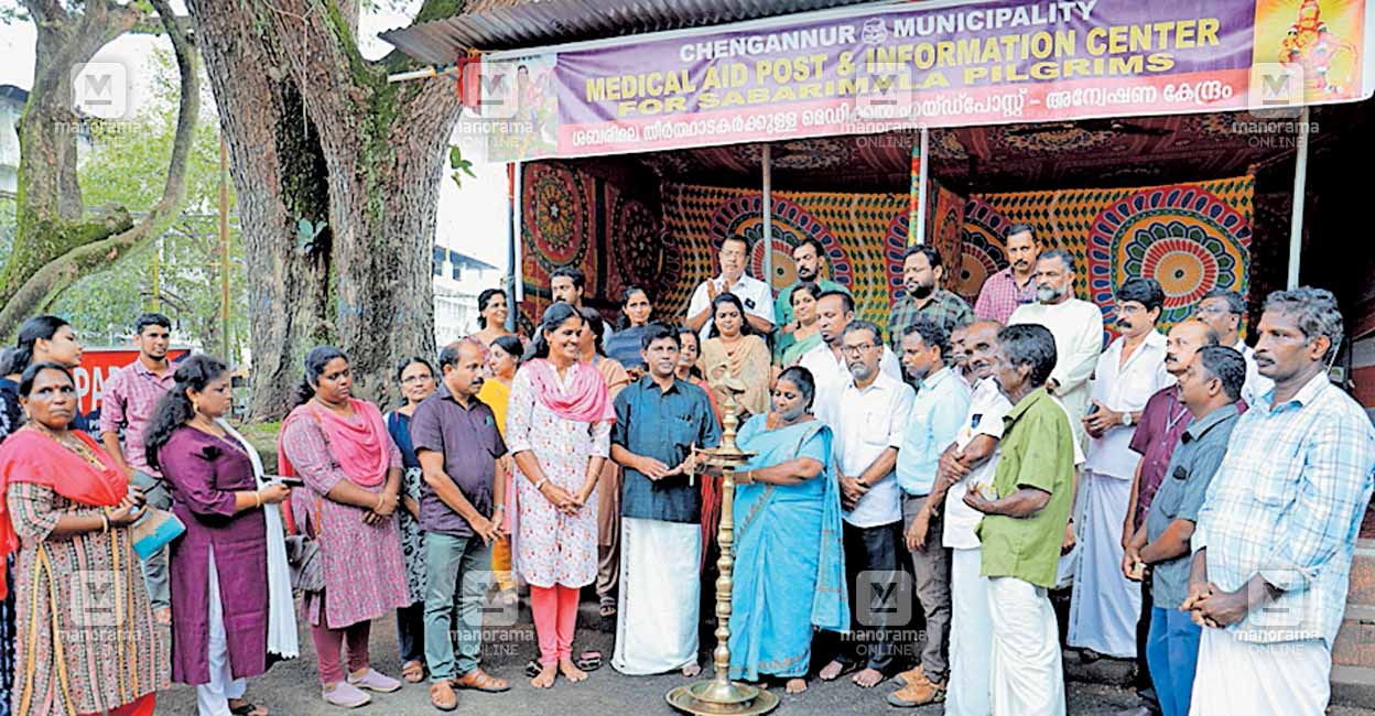 ശബരിമല തീർഥാടനം: നഗരസഭയുടെ ഇൻഫർമേഷൻ സെന്ററും മെഡിക്കൽ എയ്ഡ് പോസ്റ്റും ...