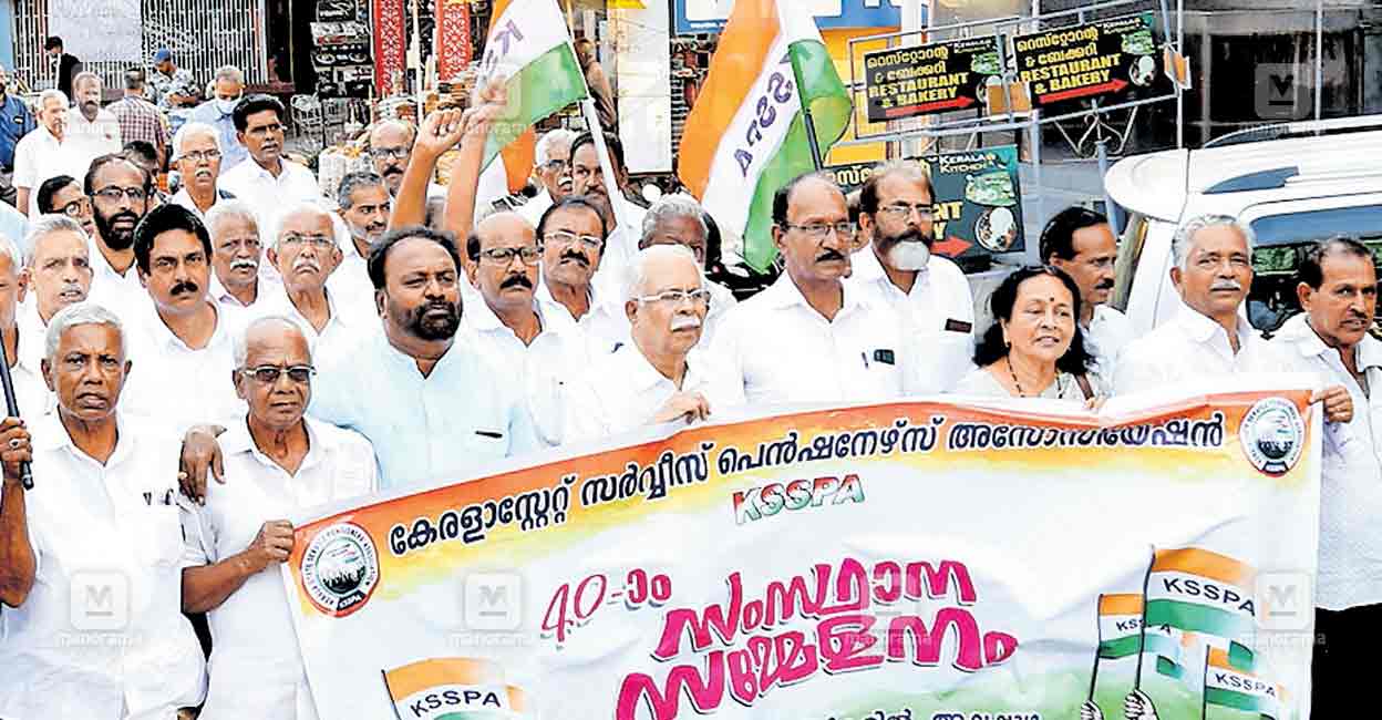 പെൻഷനേഴ്സ് അസോസിയേഷൻ സംസ്ഥാന സമ്മേളനത്തിനു തുടക്കം | Alappuzha | Kerala ...