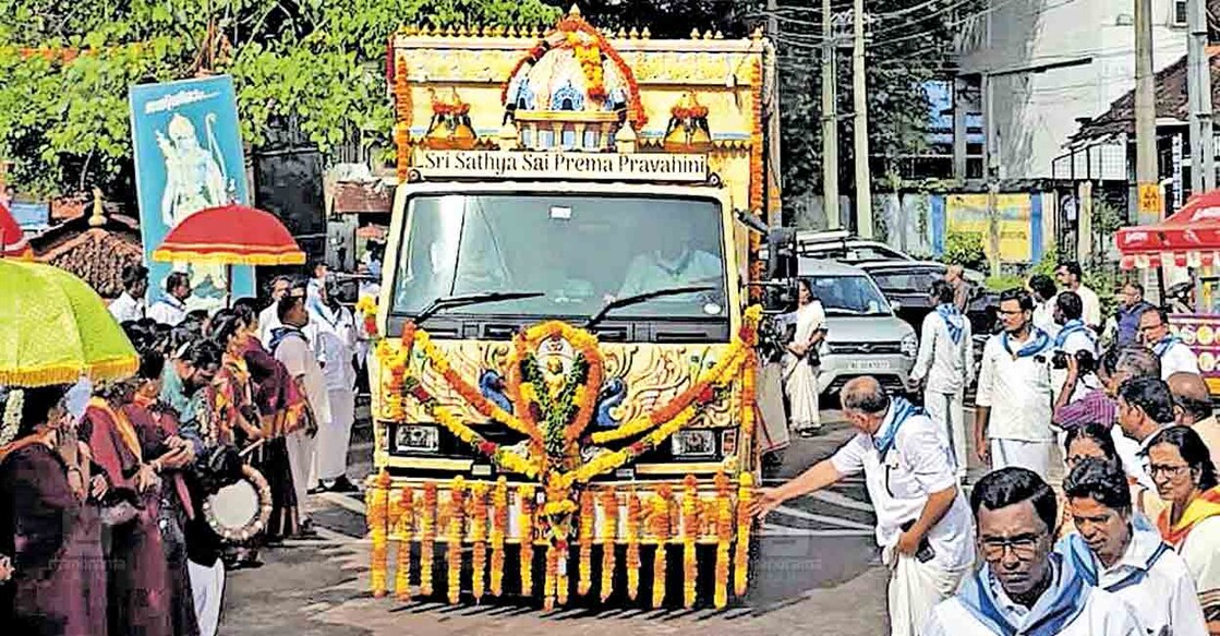 ശ്രീ സത്യസായി പ്രേമവാഹിനി ദിവ്യരഥയാത്രയ്ക്ക് ചെങ്ങന്നൂരിൽ സ്വീകരണം ...