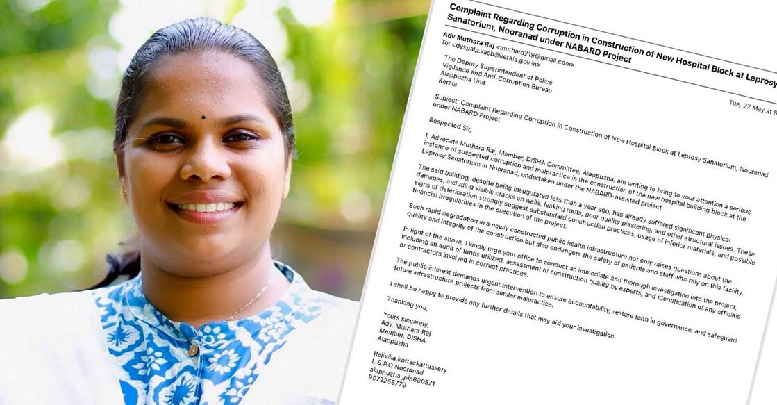 ലെപ്രസി സാനട്ടോറിയത്തിലെ ആശുപത്രി: അഴിമതി ആരോപിച്ച് മുത്താര രാജ് പരാതി ...