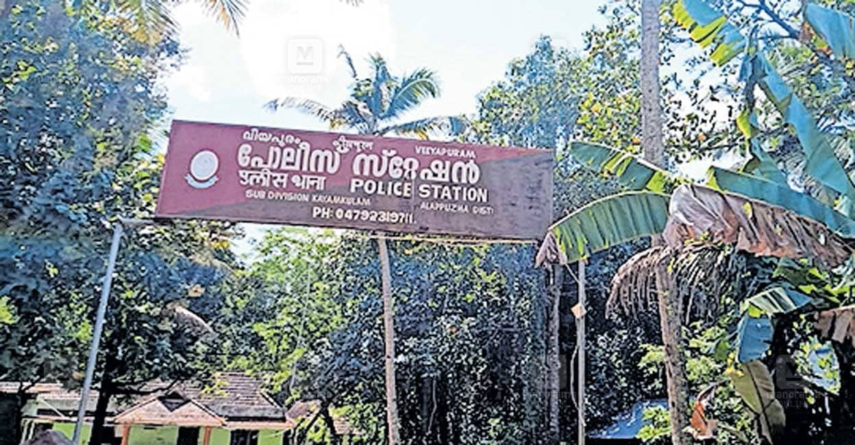 വീയപുരം പൊലീസ് സ്റ്റേഷൻ കെട്ടിടം മാറിയെങ്കിലും ബോർഡ് മാറ്റിയില്ല ...