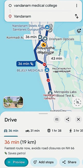 വണ്ടാനം മെഡിക്കൽ കോളജിലേക്ക് ഗൂഗിൾ മാപ്പ് നോക്കി പോകല്ലേ..! പണിയാകും ...